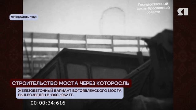 ЯНОСТАЛЬГИЯ. СТРОИТЕЛЬСТВО МОСТА