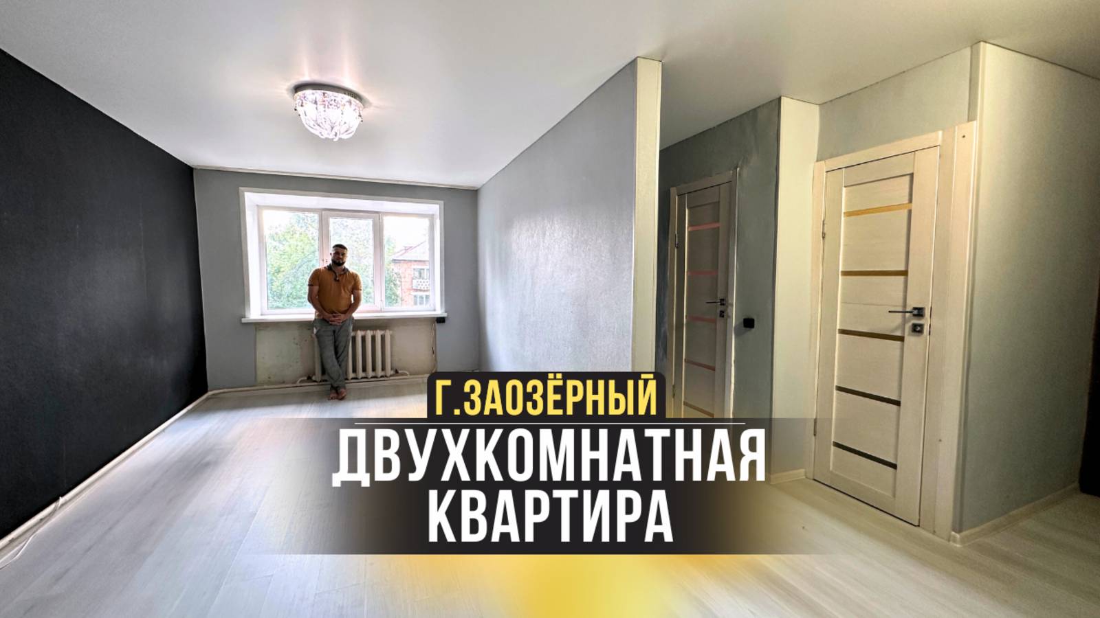 Обзор 2-комн. 2 этаж г. Заозерный Красноярский край