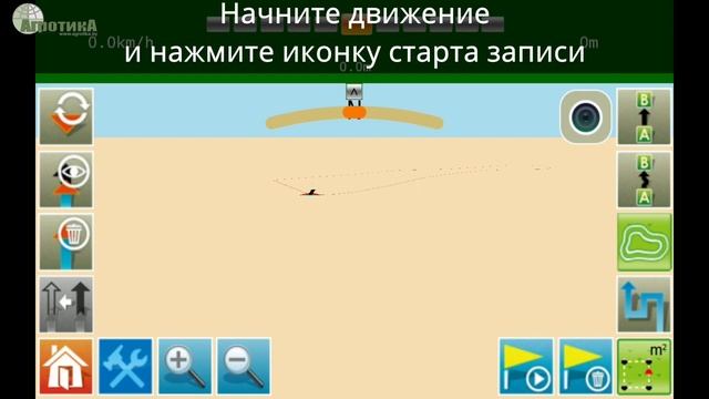 Курсоуказаетль CG300: Точка отслеживания