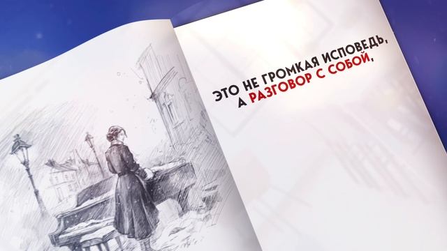 «Письмо в прошлое», книга 2. Алексей Воробьев