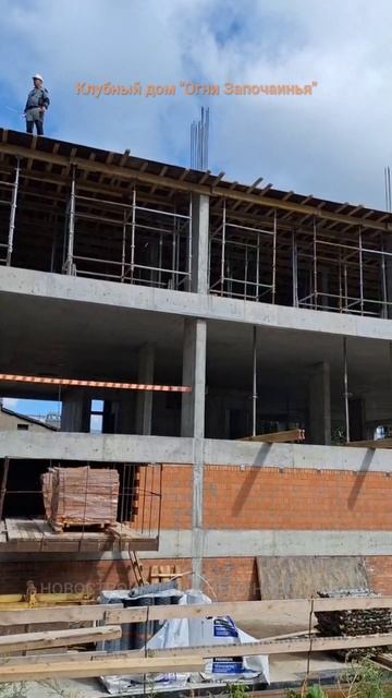 Строительство клубного дома "Огни Започаинья" || Нижегородский район, ул. Сергиевская || Август 2025