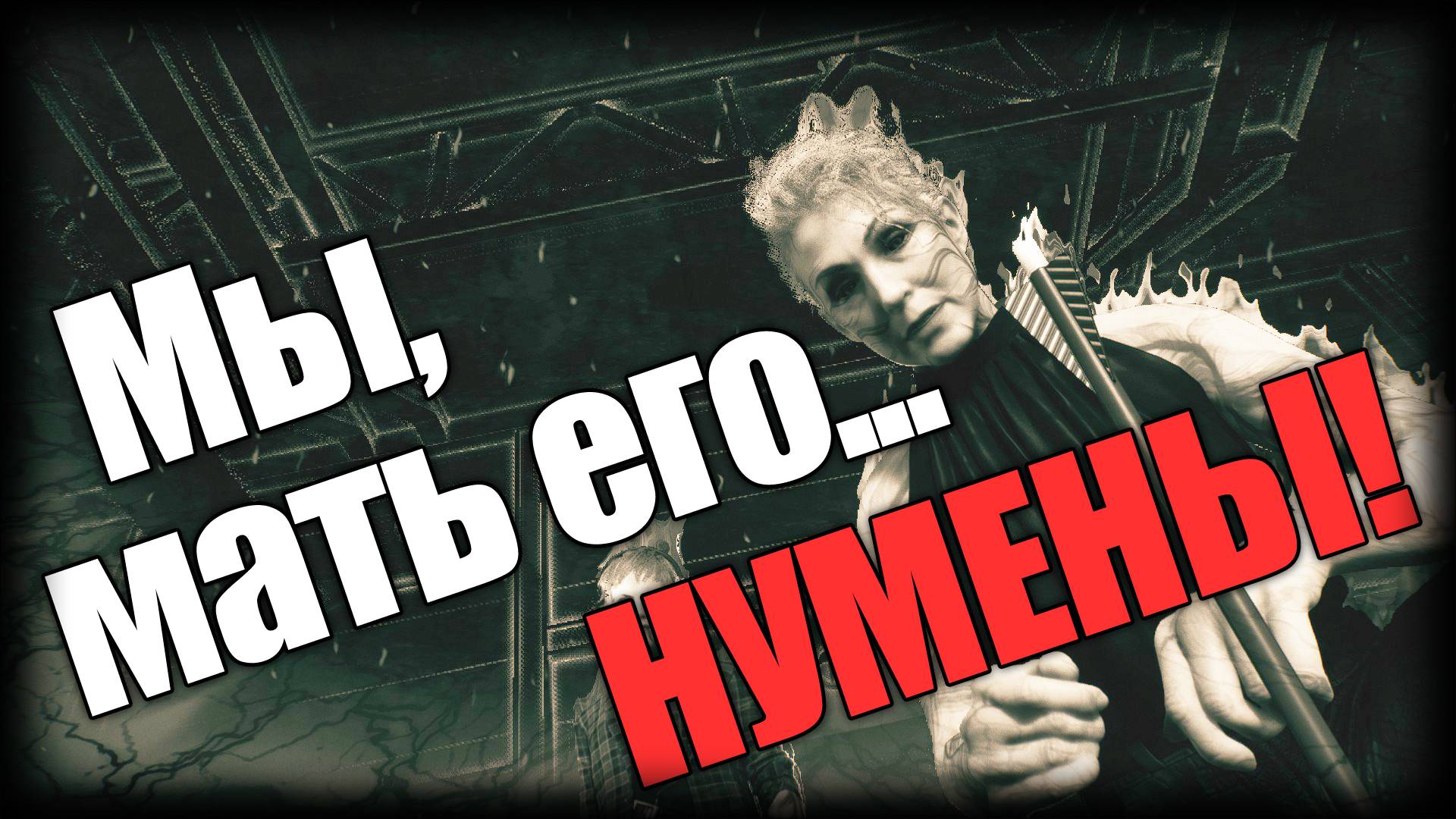 Dead Island 2 ► Мы, мать его... НУМЕНЫ! ► | Ep.18 |