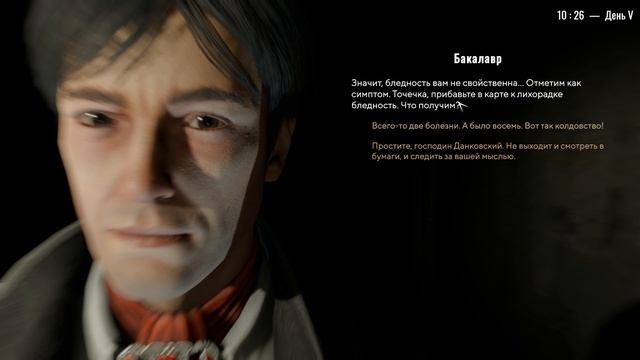 МОР 3 КАРАНТИН PATHOLOGIC QUARANTINE Шерлок Бак