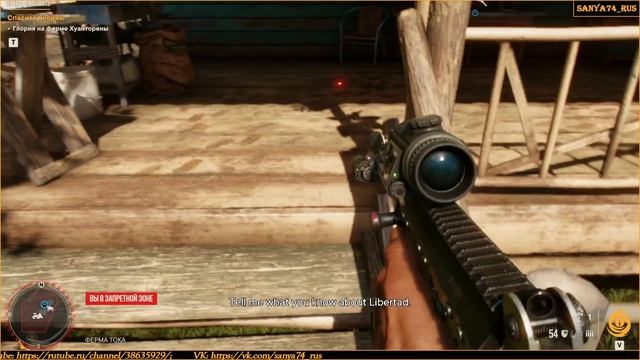 Far Cry 6. Яранская история. «Нечего скрывать» (Сложность «Повстанец»)