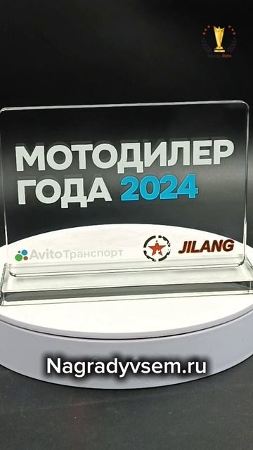 Награды из стекла до 2500 рублей