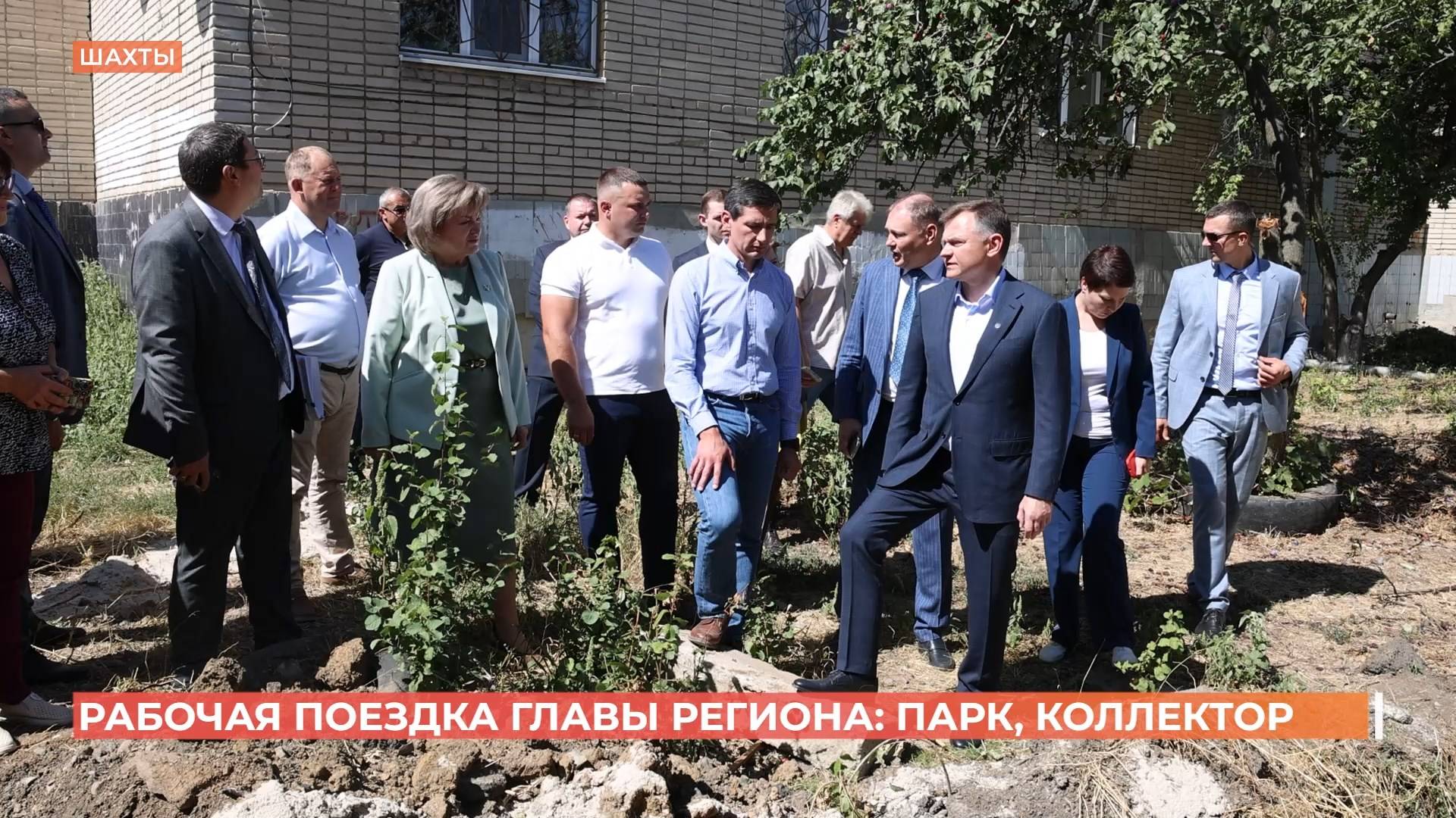 В Шахтах побывал Юрий Слюсарь и проконтролировал работы на важных соцобъектах