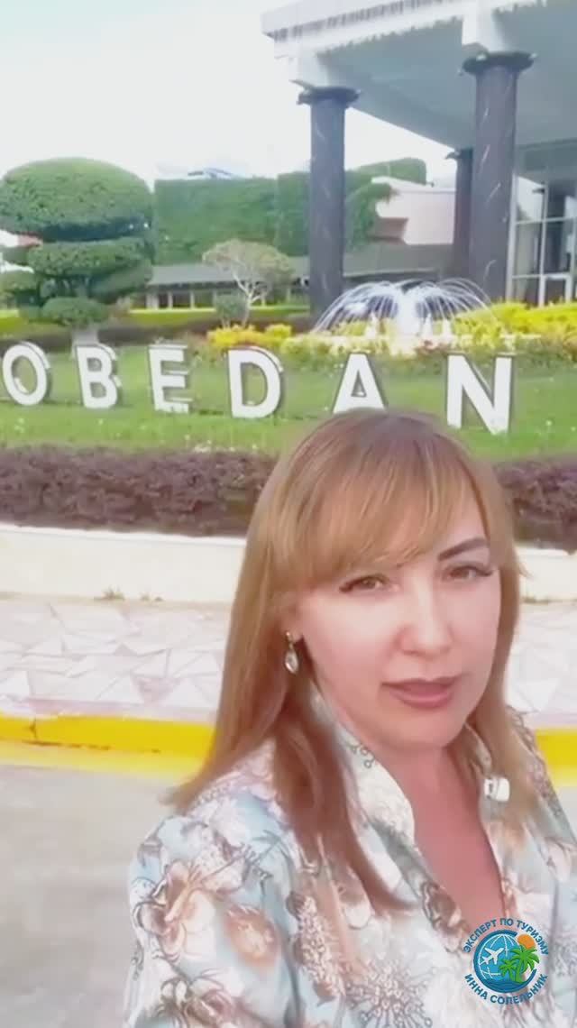 Турция 2025г Отель Dobedan Exclusive hotel (Ранее Alva Donna) Альва Донна