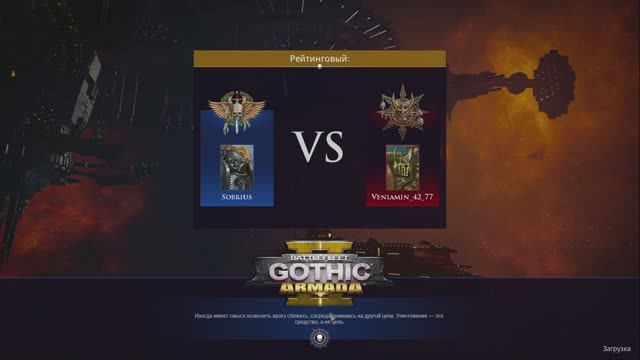 Battlefleet gothic armada 2 Multiplayer 1vs1 №75