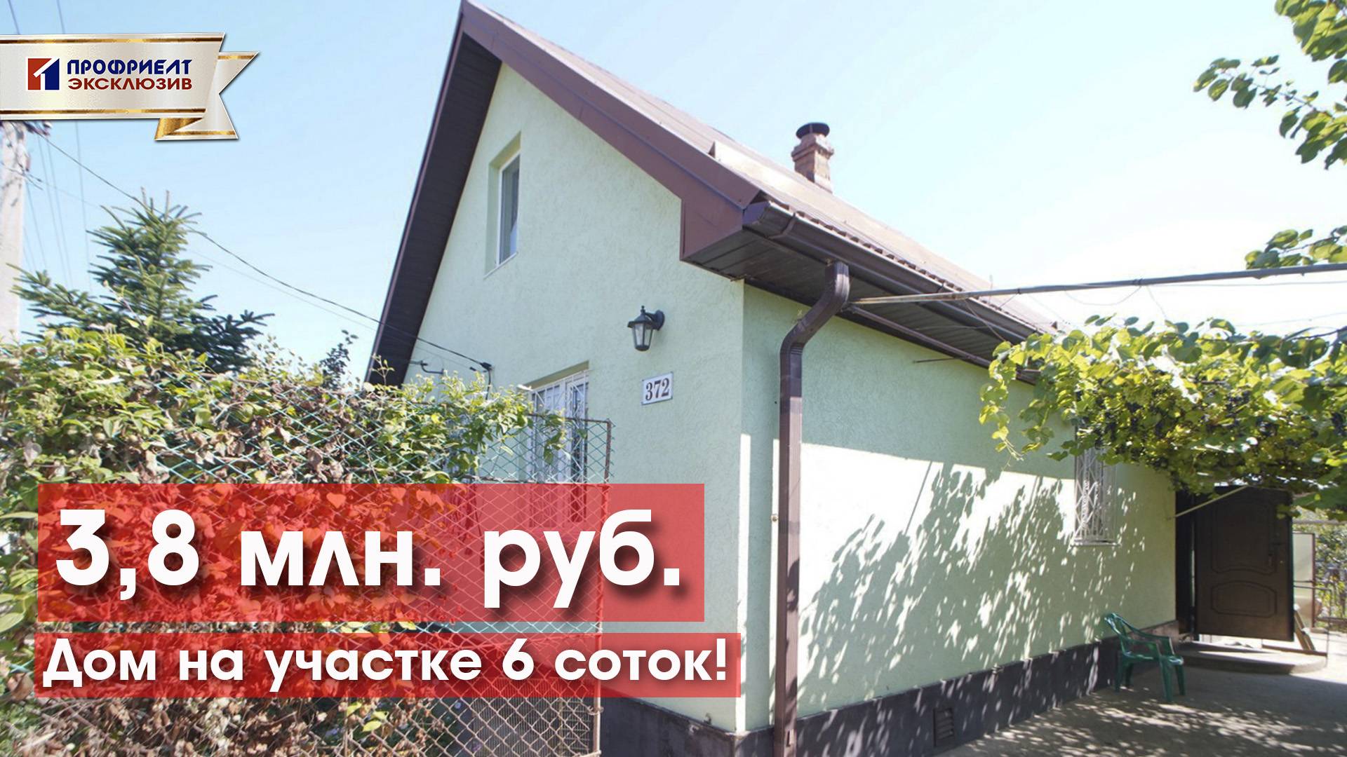 Современный дом в пригороде Краснодара за 3,8 млн!