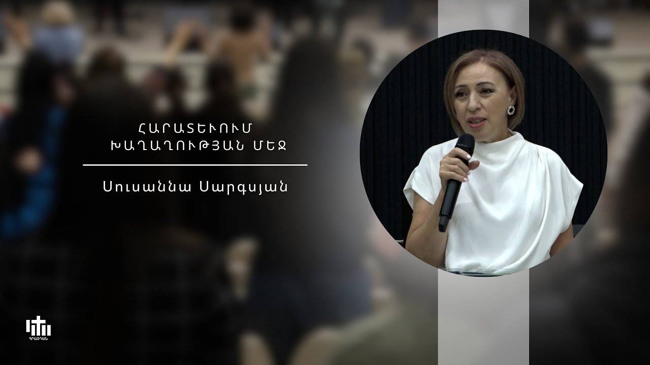 Увековечивание в мире / Haratevum xaghaghutyan mej - Susanna S. - 24.08.2025