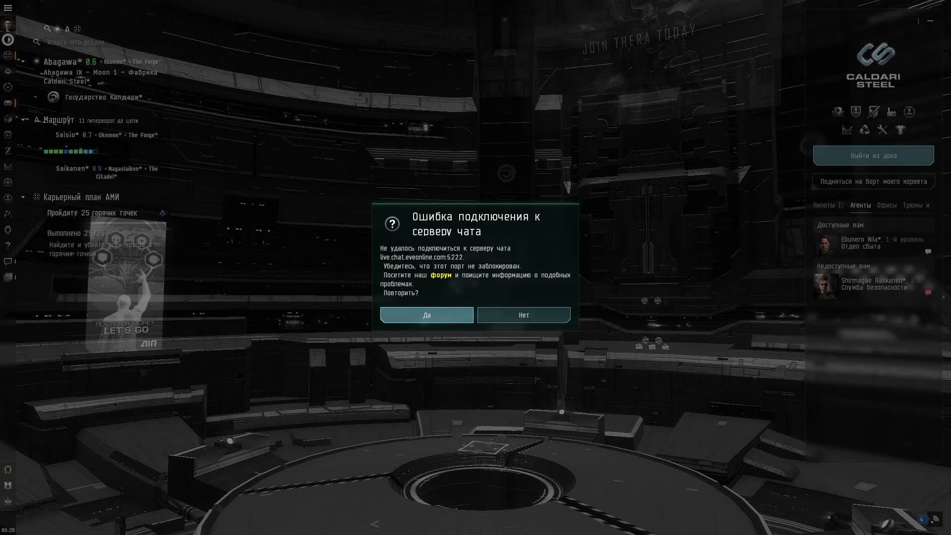EVE Online