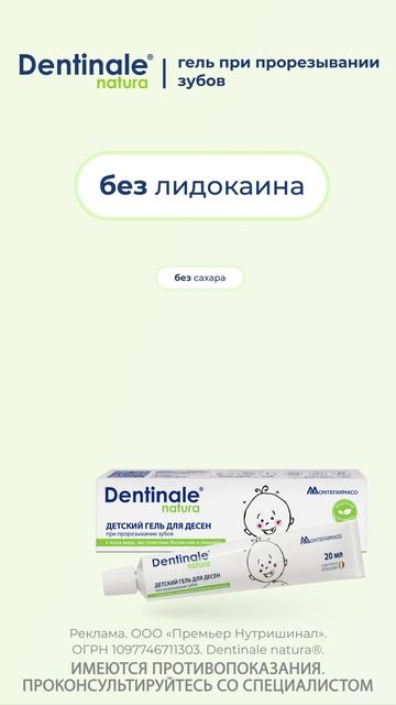 Dentinale® natura