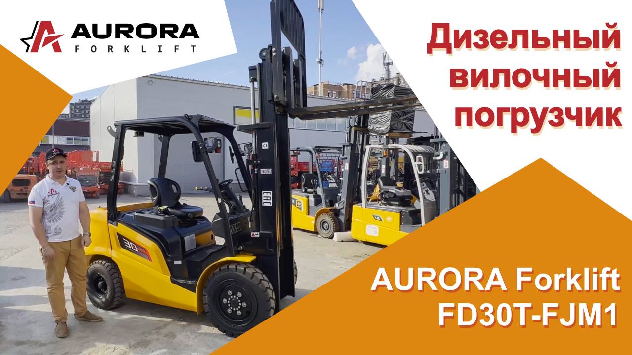 FD30T-FJM1 (27.08.2025)