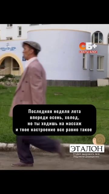 Юмор про массаж