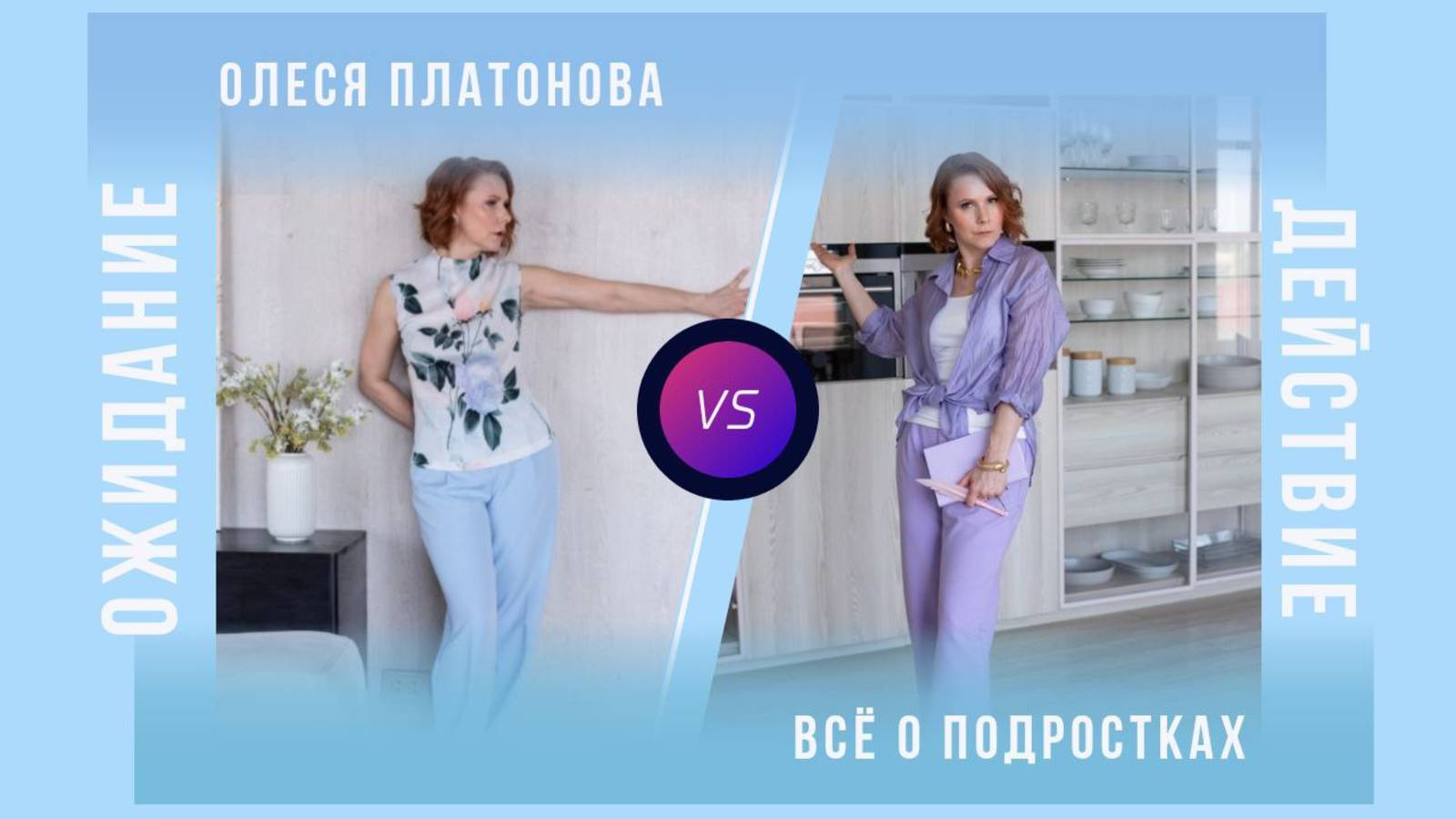 «Ожидание vs Действие: когда надежда, что "само рассосётся", мешает вовремя помочь подростку"