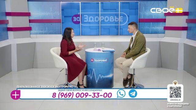 За здоровье. Тревожное расстройство. Гость студии — Валерия Ярославцева