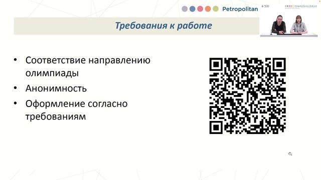 Лекция-консультация (направления «Лингвистика», «Филология»)