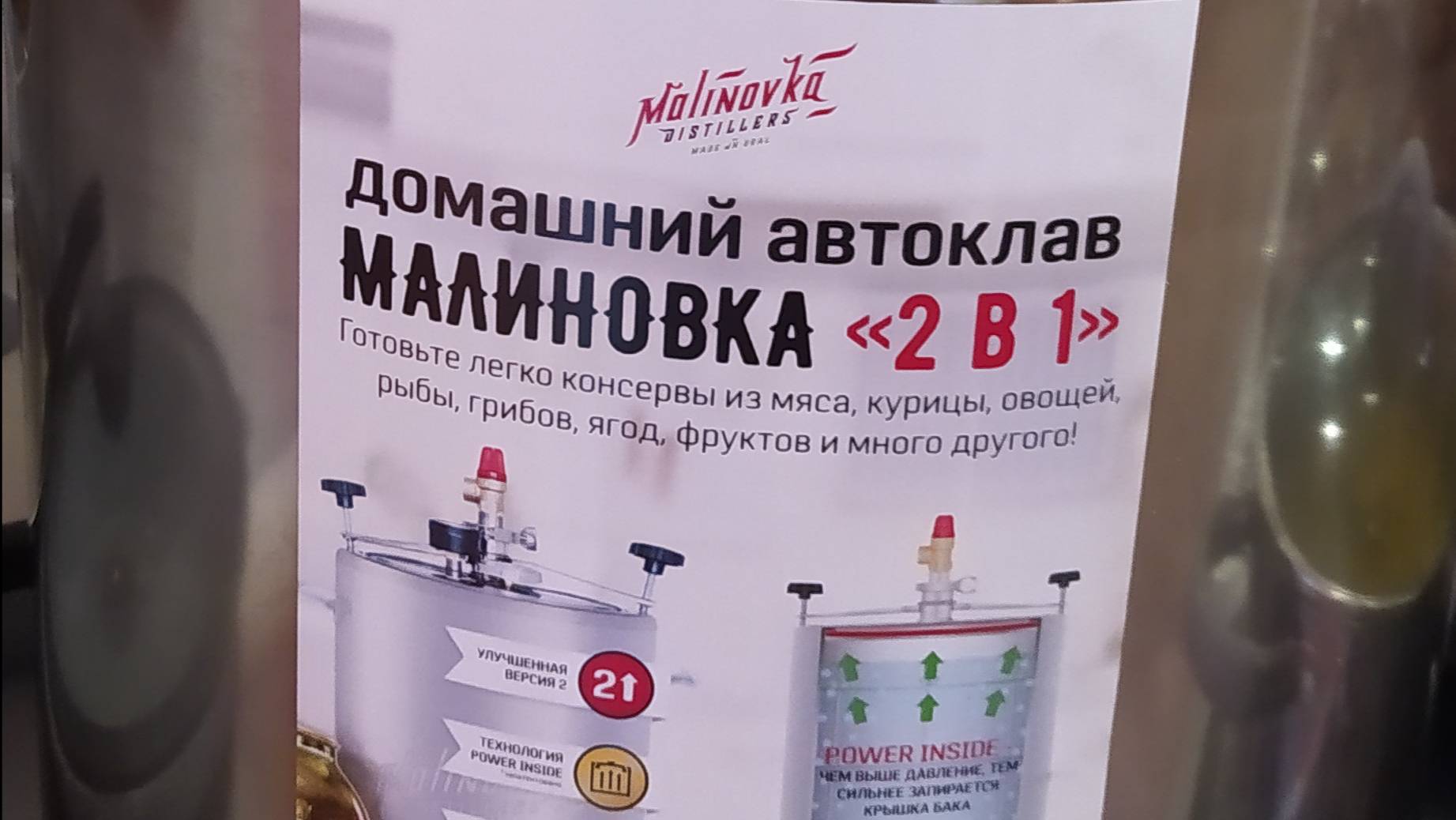 Автоклав "МАЛИНОВКА 2 в 1" Отличный аппарат! Готовим консервы!