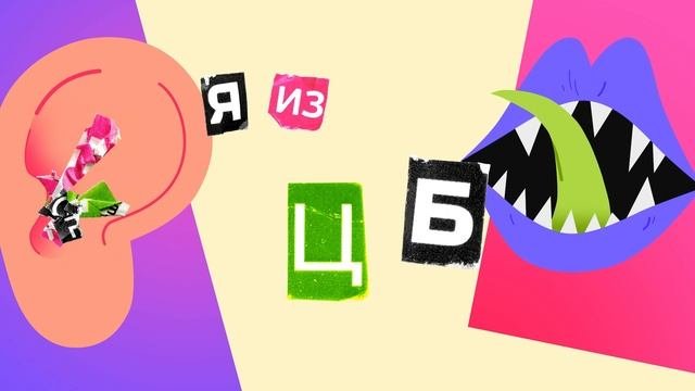 Мошенники могут представляться кем угодно!