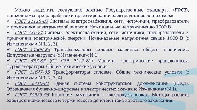 Прасол 1 2