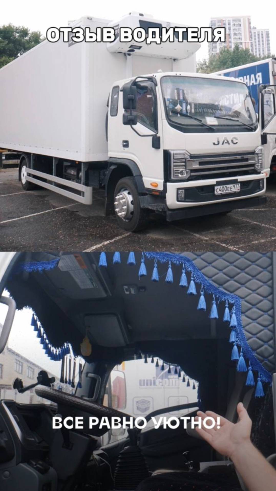 JAC120 реальный отзыв водителя