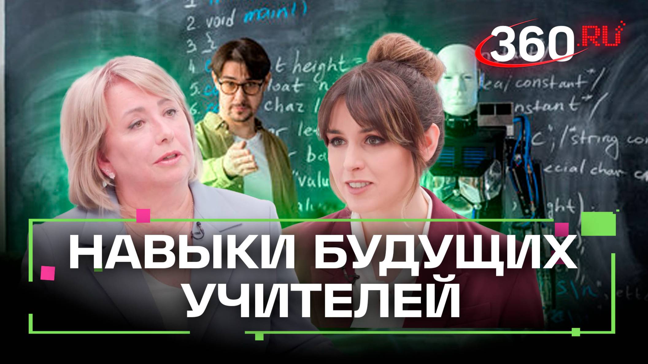 Выжить на родительском собрании! Что ещё должен уметь современный учитель?