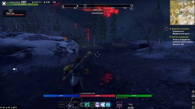 Greymoor часть 11