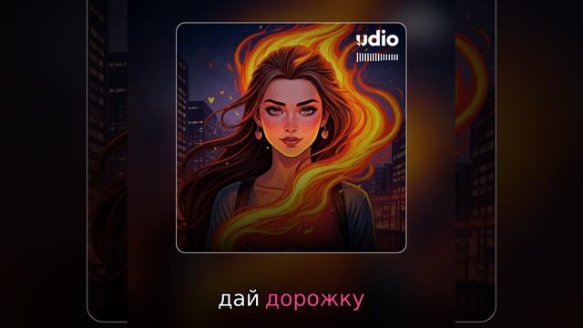 на меня любовь напала (v.2)