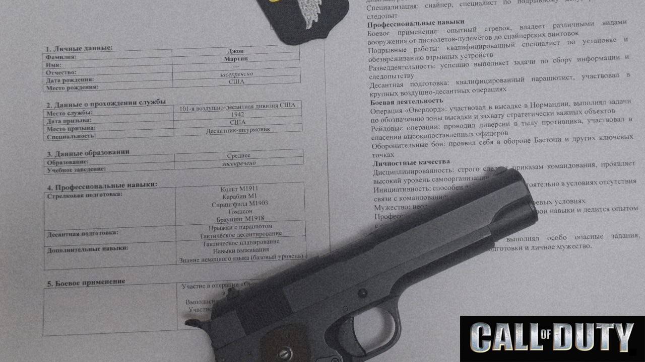 Call of Duty 1. Прохождение.