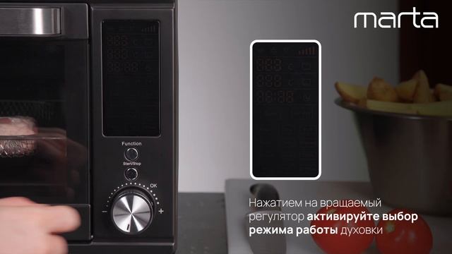 Приготовление стейка в духовом шкафу MARTA MT-EO4294C