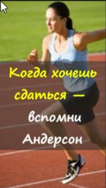🏆Будь победителем💥 https://t.me/marina_pro_bizz  #деньги #ПутьКУспеху #Фриланс #Мотивация