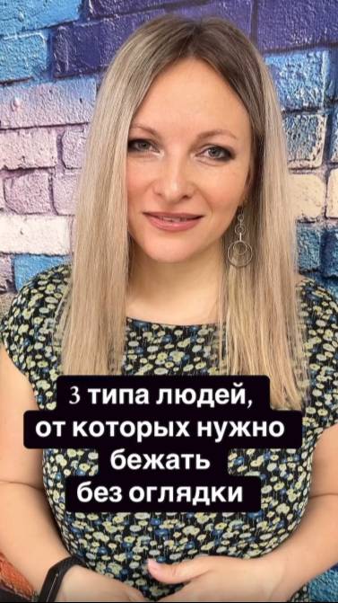 3 типа людей, от которых нужно срочно бежать