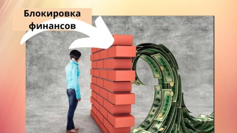 Что мешает зарабатывать больше.