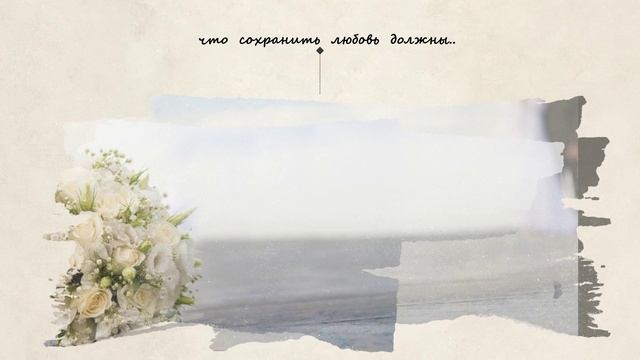 Свадебная песня  "Наше время". Автор - Шайни  Лориен