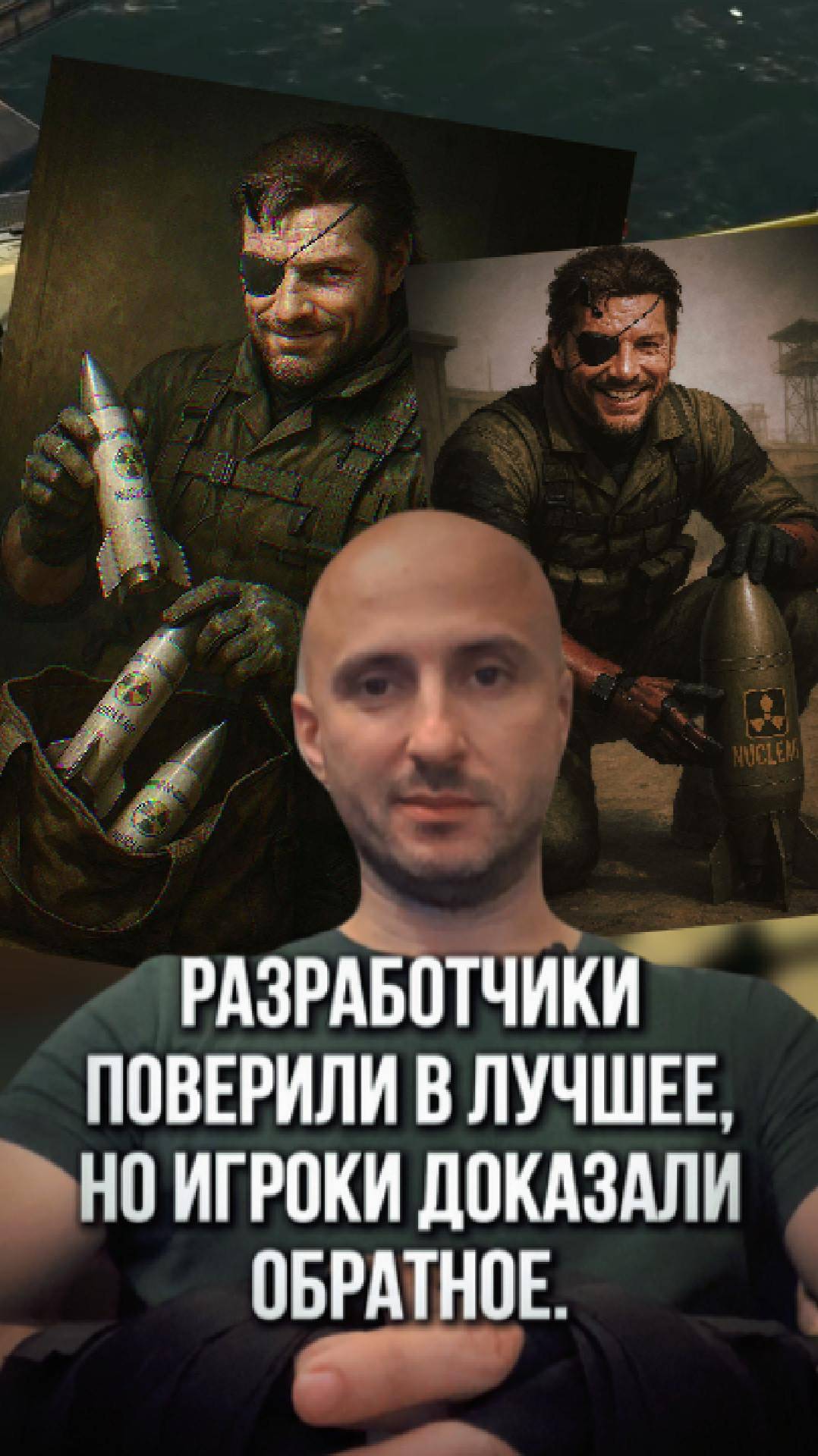 Разработчики поверили в лучшее, но игроки доказали обратное