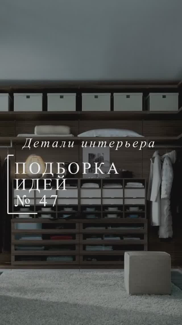 Тренды и детали дизайна интерьера | Подборка фото интерьера 47 | Блог художника
