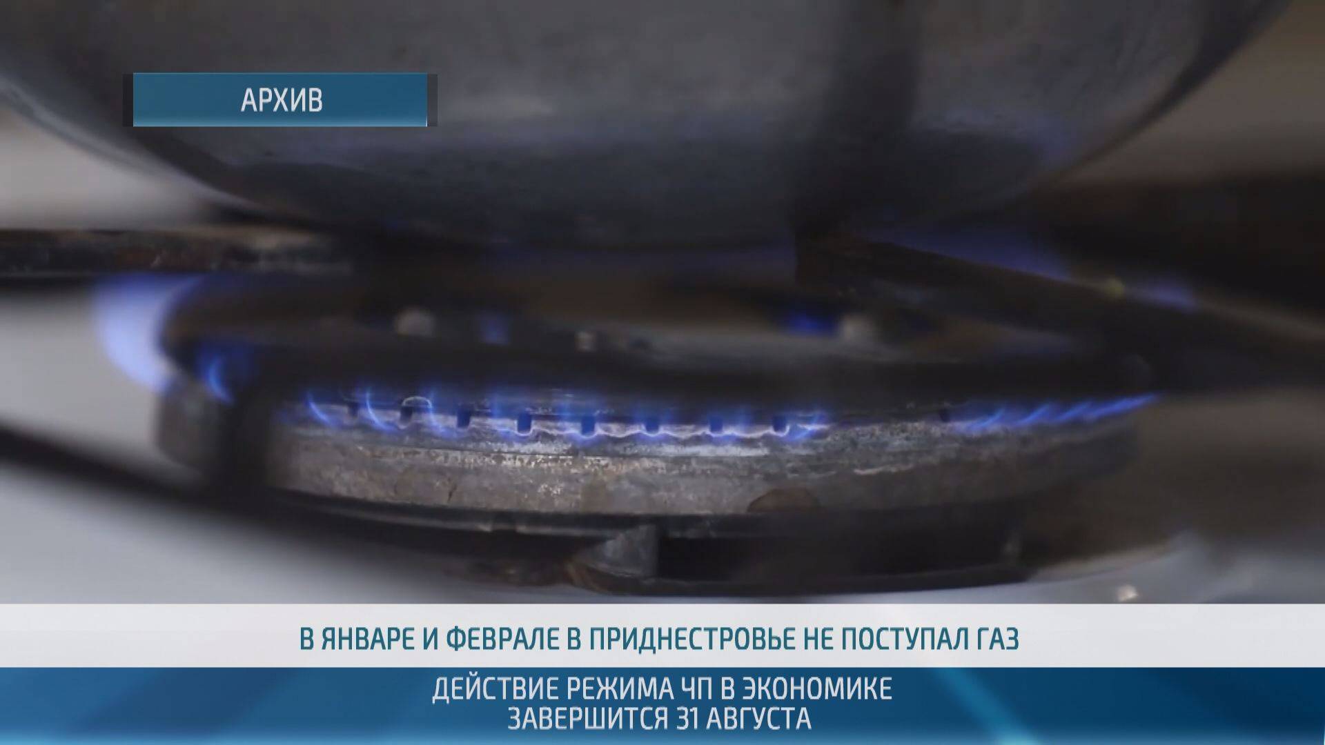 Действие режима ЧП в экономике завершится 31 августа – 28.08.2025