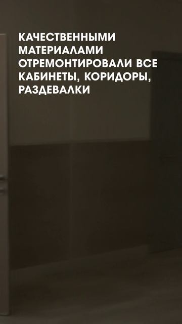 Завершение капремонта в школе №14