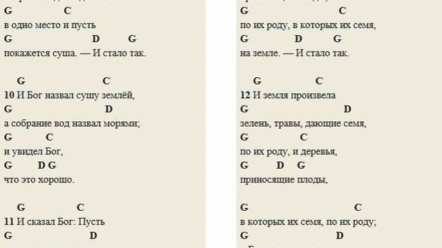 Бытие 1;9-13