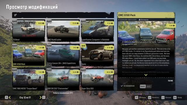 заранее надо сохранять  мод тачки и записывать что бы не выскакивала ошибка#моды #гайд  #SnowRunner