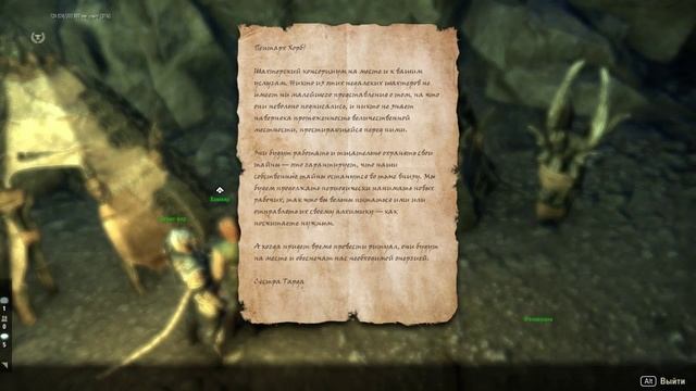 Greymoor часть 7