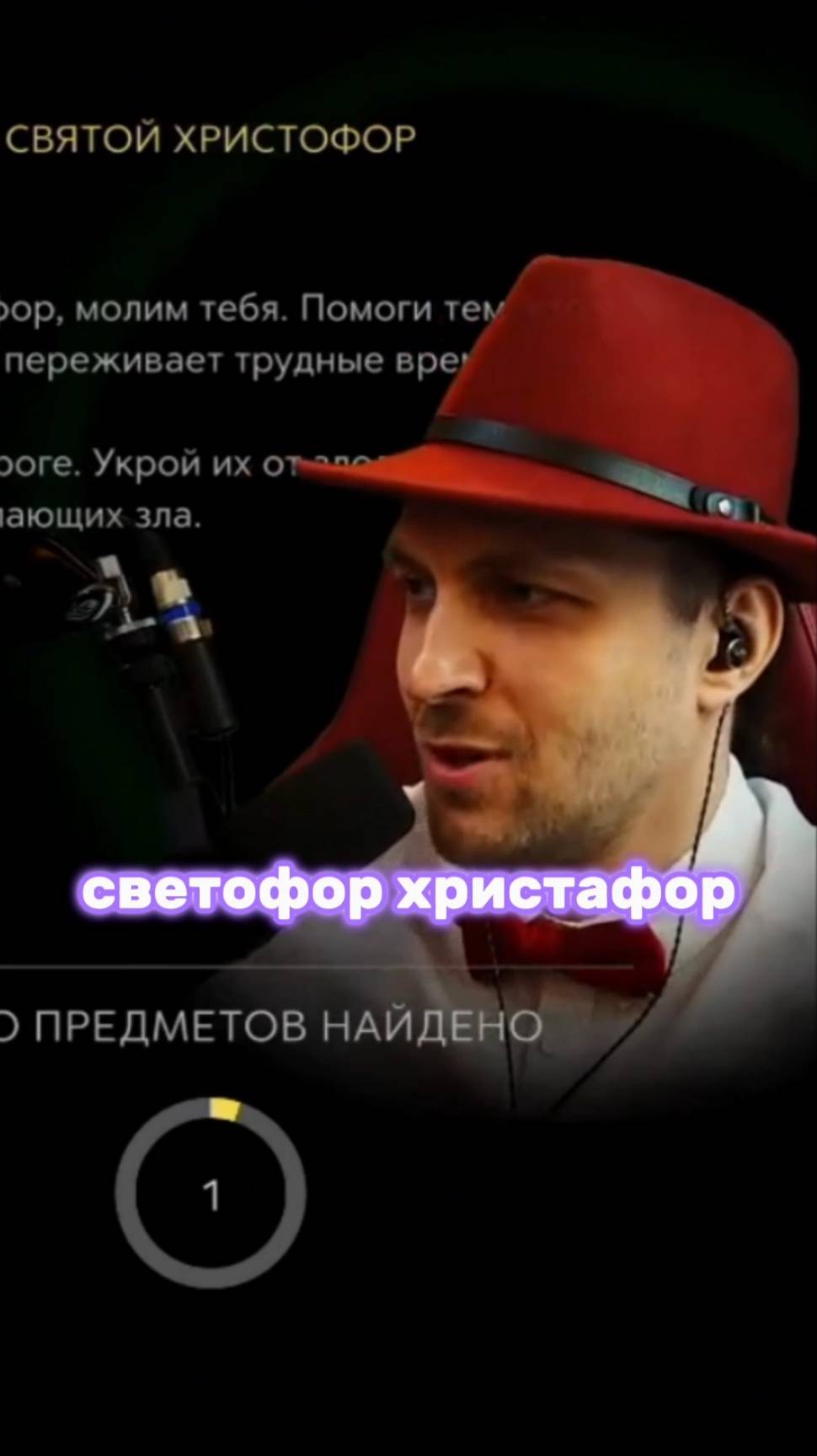 Светофор Христофор