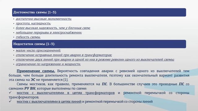 Прасол 2 3