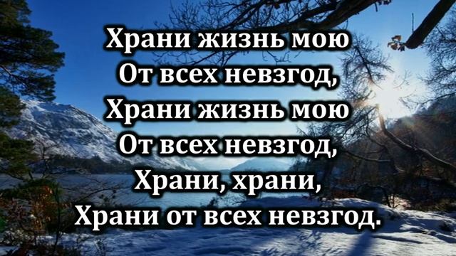 18. Благодарю Тебя, Господь