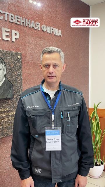 Видео отзыв от генерального директора ООО «ЛИН ПРО»