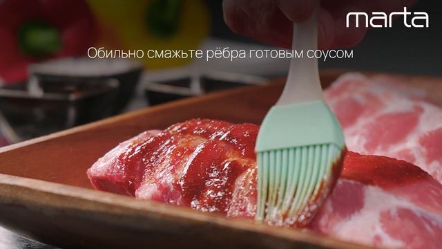 Приготовление рёбер в духовом шкафу MARTA MT-EO4293B