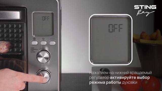 Приготовление крыльев в духовом шкафу STINGRAY ST-EO120A