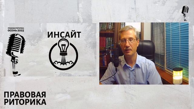 Инсайт
