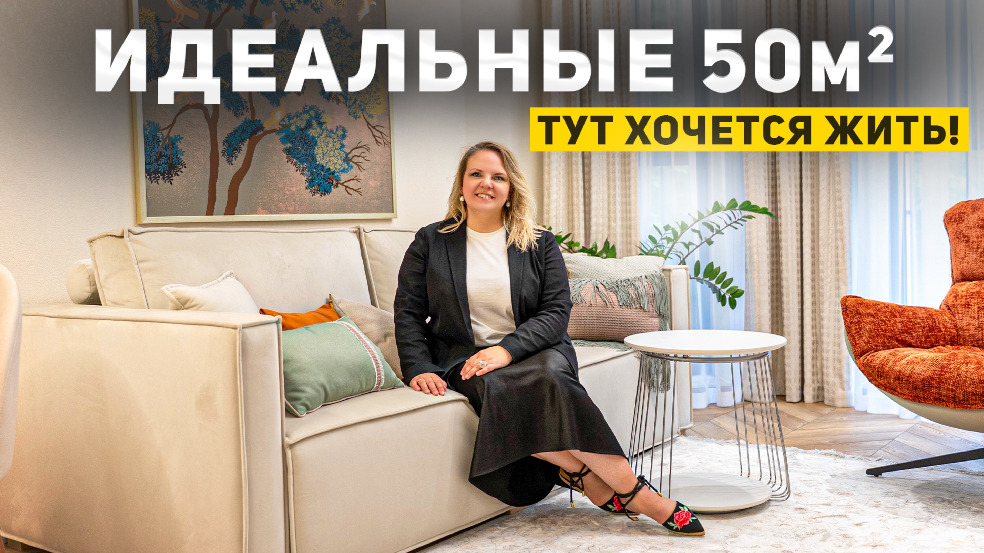 Стиль и комфорт на 50 м2| Идеальная однушка для аренды |Обзор ремонта