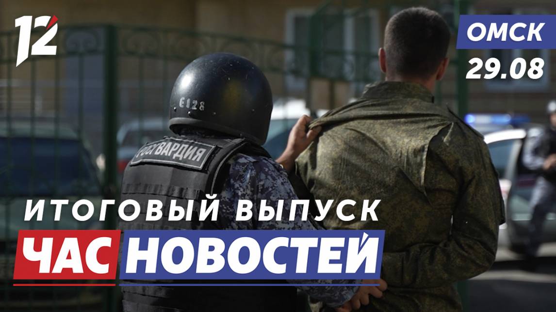 Антитеррористические учения / Цветочные композиции / Фестиваль AVANFEST. Новости Омска